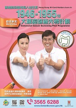 Promotional Materials | Prevent Colorectal Cancer